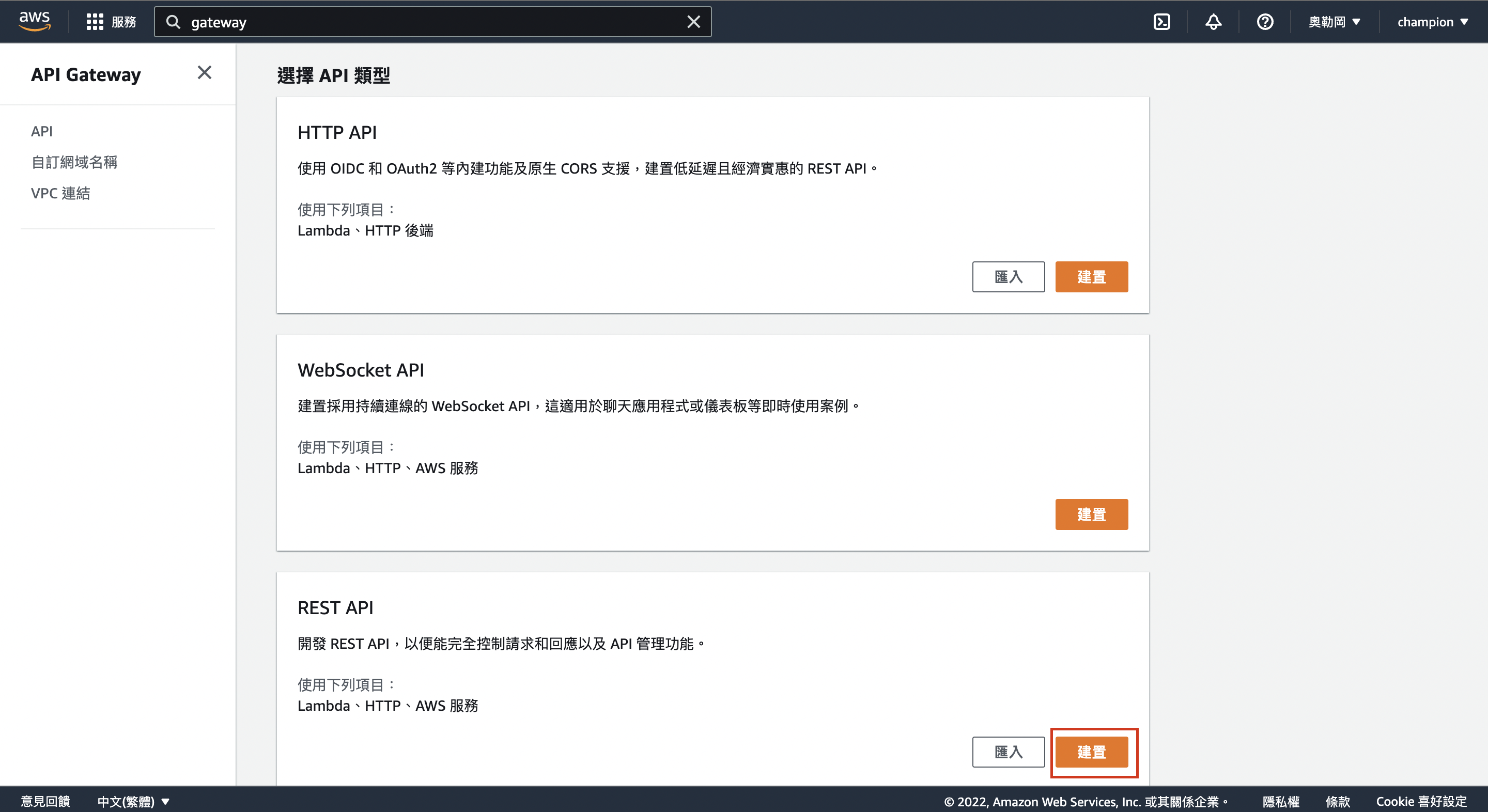 AWS 部署fastapi教學 | Champion Blog